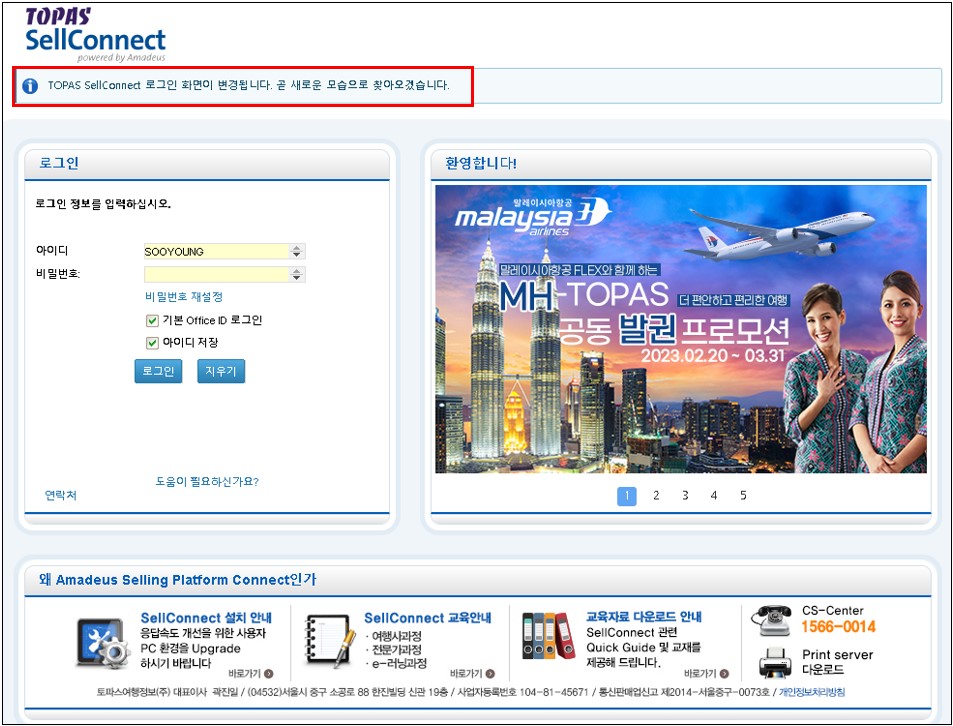 토파스 소식 - 전체보기